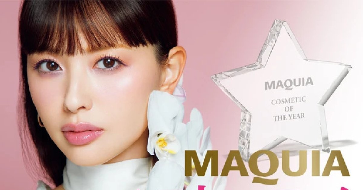 【MAQUIAベストコスメ2024下半期】PhotoGallery | マキアオンライン(MAQUIA ONLINE)