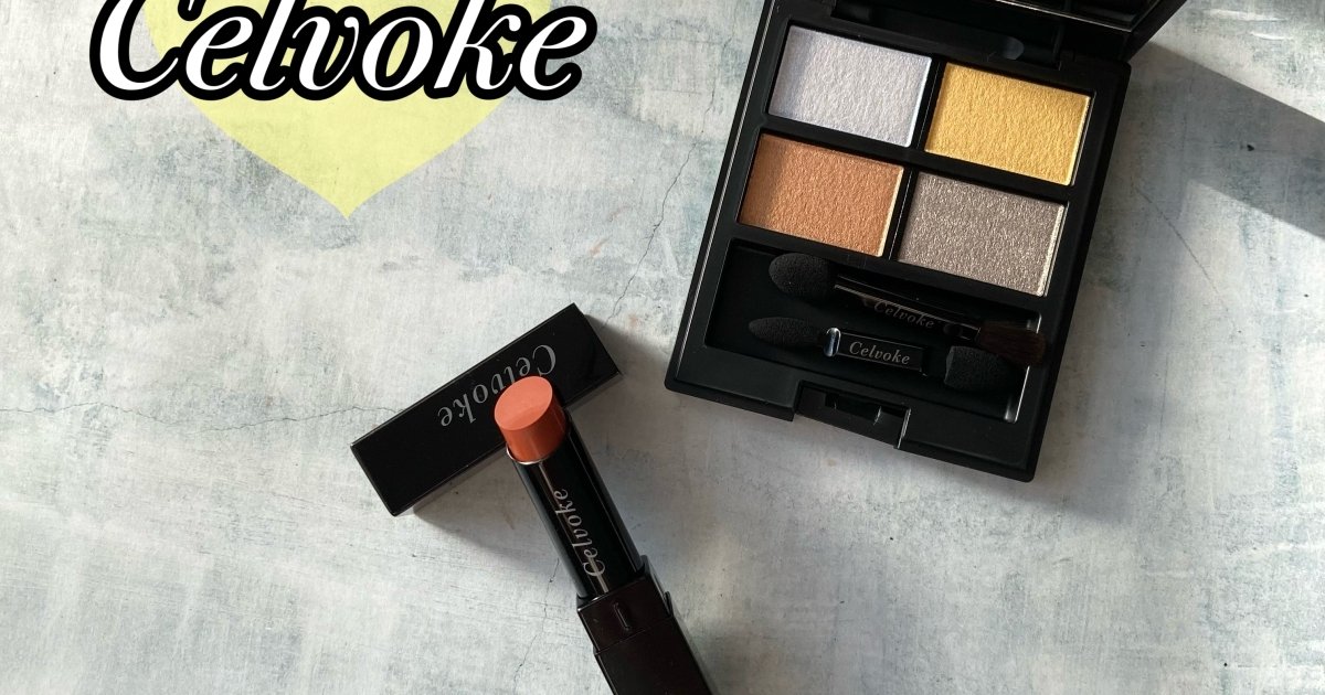 【春新作コスメ2023】 『Celvoke』の新作コスメをレビュー!!春らしい、柔らかくて透き通るようなカラーが可愛い♡♡ | マキアオンライン | 美容雑誌『MAQUIA（マキア）』公式 ...