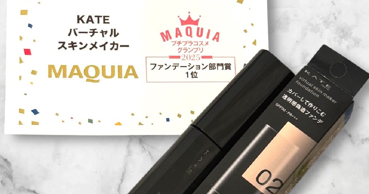 【KATE(ケイト)】バーチャルスキンメイカー/カバー力や色合いBeforeAfter | マキアオンライン | 美容雑誌『MAQUIA（マキア）』公式ビューティサイト