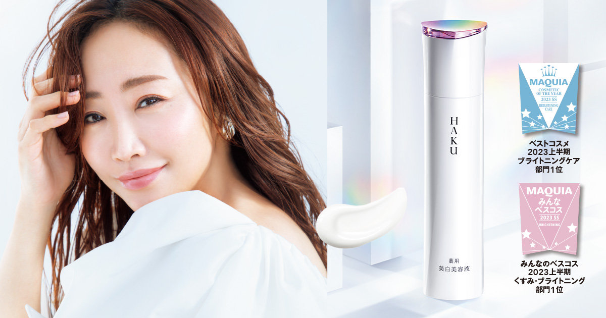 教えて、神崎恵さん！ 美白ケアの極意。HAKUという選択 | マキアオンライン | 美容雑誌『MAQUIA（マキア）』公式ビューティサイト