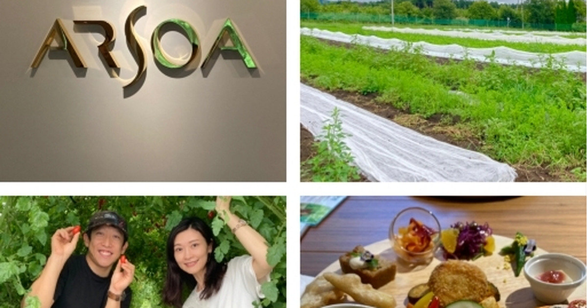 ≪アルソア本社訪問記≫自然豊かな山梨県・小淵沢でARSOAの考える美・健康・食を体験しました！ | マキアオンライン | 美容雑誌『MAQUIA（マキア）』公式ビューティサイト