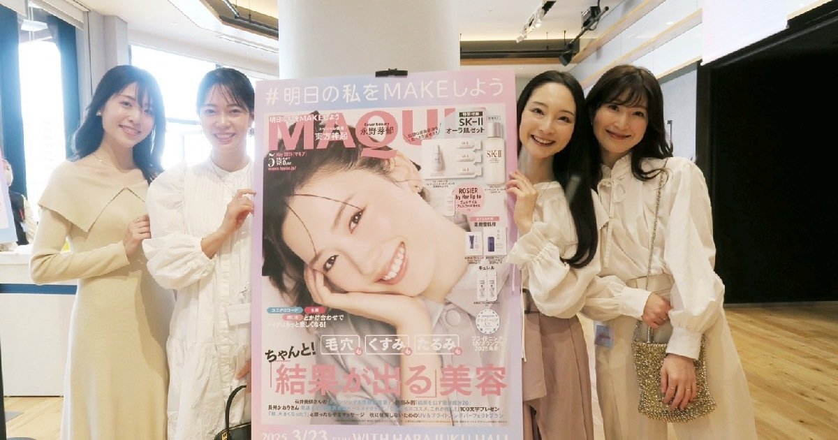 今年初のMAQUIAサロン♡FATUITEのスキンケアを体験！ | マキアオンライン | 美容雑誌『MAQUIA（マキア）』公式ビューティサイト