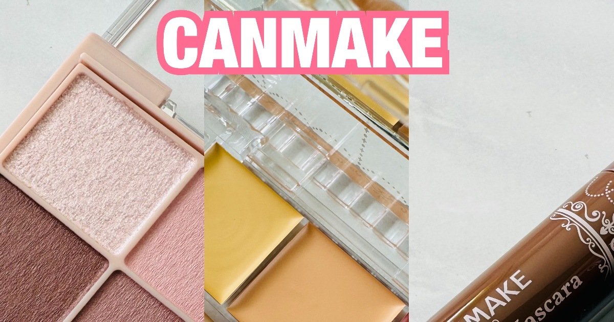 今回もお値段以上！CANMAKE(キャンメイク)の先行発売・限定発売している2月新商品をご紹介★シルキースフレアイズ(マットタイプ)・カラーミキシングコンシーラー・メタルックマスカラ【プチプラ ...