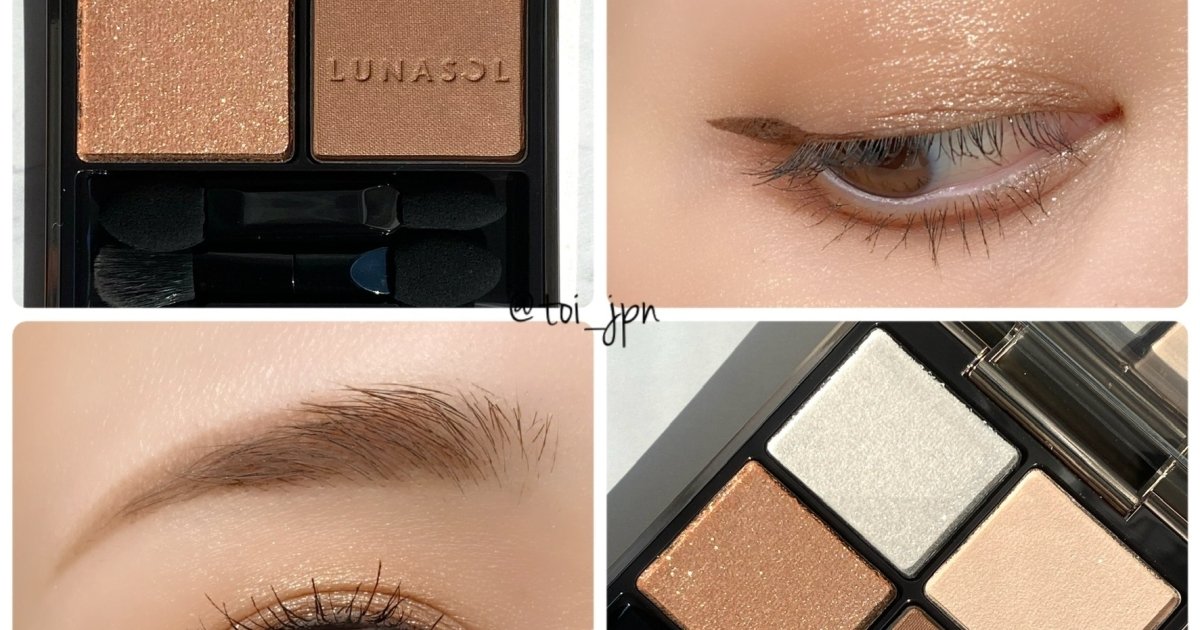 【年間MYベストコスメ2022】これ以外考えられないLUNASOLの最強アイシャドウパレット | マキアオンライン(MAQUIA ONLINE)