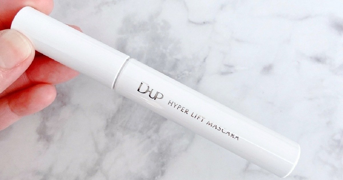 【㊗️ベスコス受賞👏】みんな大好き！D-UP「ハイパーリフトマスカラ」👁その実力は？？ | マキアオンライン | 美容雑誌『MAQUIA（マキア）』公式ビューティサイト