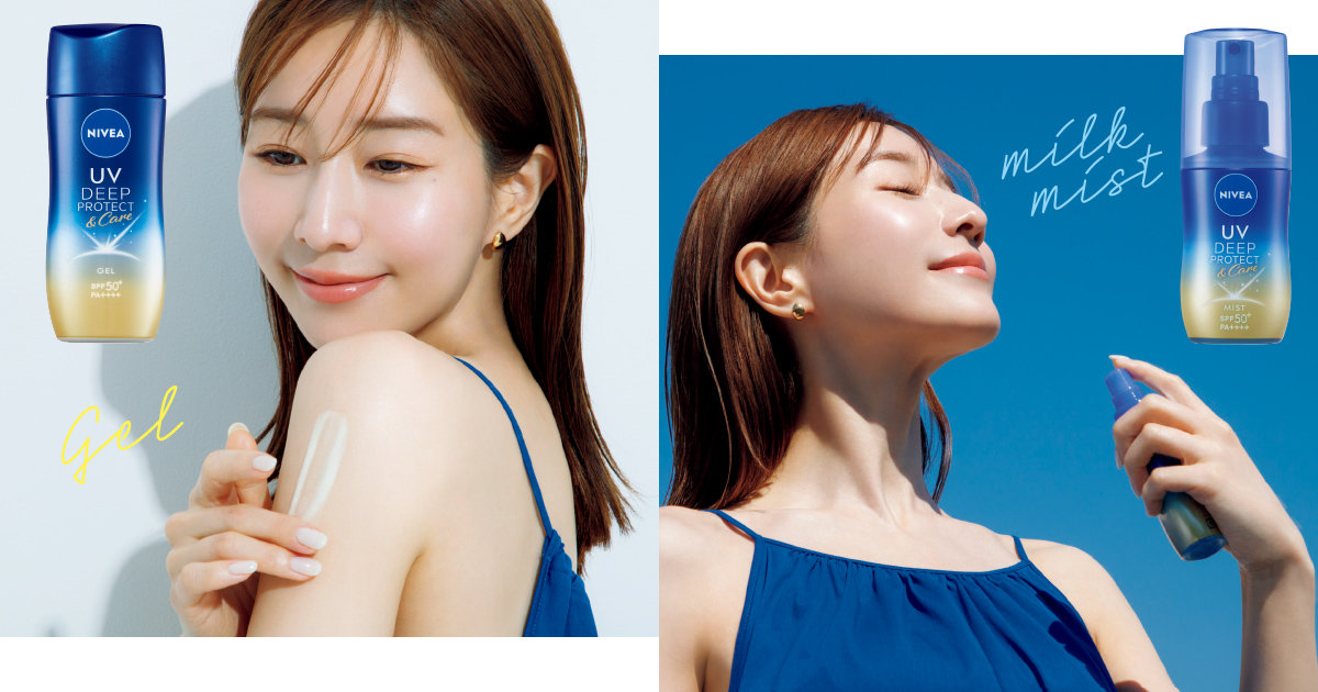 【田中みな実さんも信頼】ニベアUVで叶えるスキなしのUV対策 | マキアオンライン | 美容雑誌『MAQUIA（マキア）』公式ビューティサイト