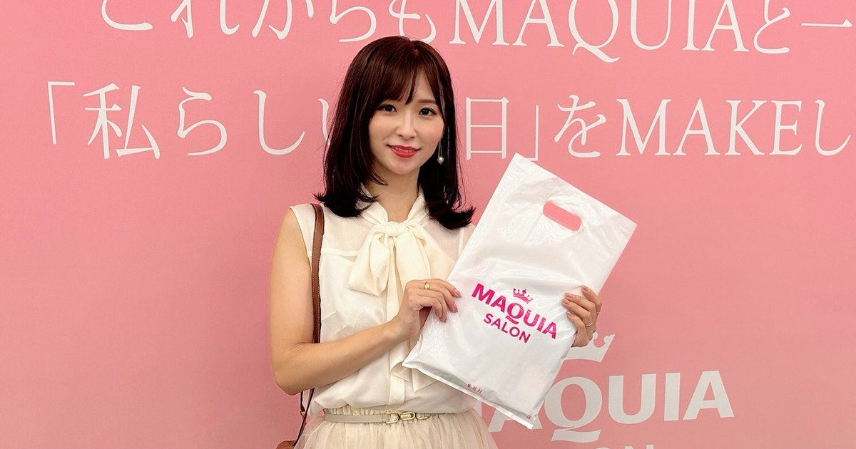 私の美容人生が大きく広がった♪今年デビューの私がMAQUIA公式インフルエンサー活動を振り返ってみた♪ | マキアオンライン(MAQUIA ONLINE)