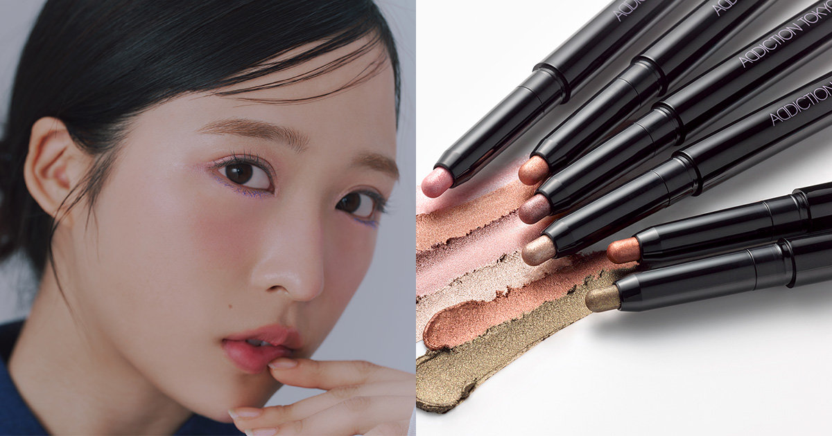 アディクションから新スティック アイシャドウ登場！AKB48小栗有以がまとう最旬メイク×3 | マキアオンライン | 美容雑誌『MAQUIA（マキア）』公式ビューティサイト