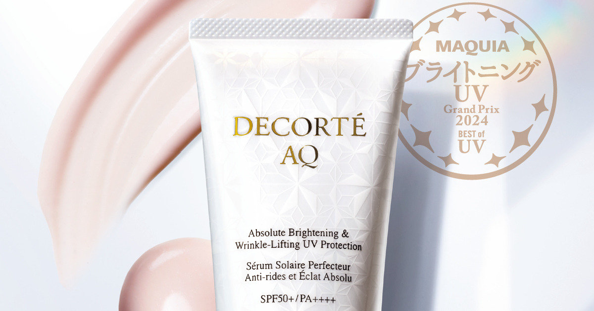 ベスト・オブ・UV大賞は、UV1本で最高峰エイジングケアまで！ 優秀すぎるコスメデコルテが受賞【ブライトニング・UVグランプリ2024】 | マキアオンライン | 美容雑誌『MAQUIA ...