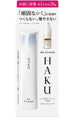 10代目『HAKU』が誕生！ あの美白美容液がさらに進化し頑固なシミにもアプローチ | マキアオンライン | 美容雑誌『MAQUIA（マキア）』公式ビューティサイト