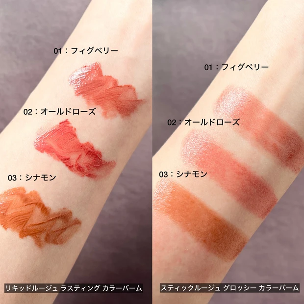 Koh Gen Doの新リップを全色スウォッチ！ リキッド＆スティックの2タイプで登場【春コスメ2024】 | マキアオンライン | 美容雑誌『MAQUIA（マキア）』公式ビューティサイト