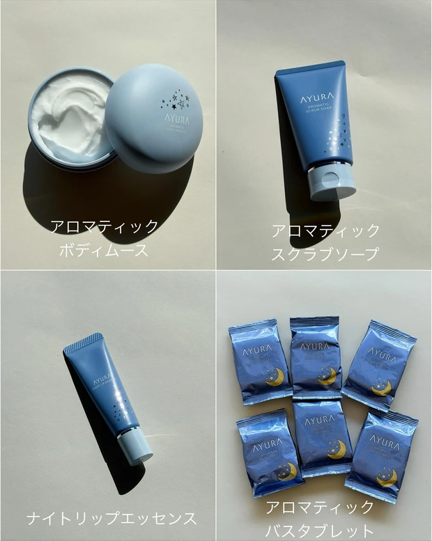 【クリスマスコフレ2025】アユーラ（AYURA）からナイトケア4点セットのホリデー限定品が発売中！ | マキアオンライン | 美容雑誌『MAQUIA（マキア）』公式ビューティサイト