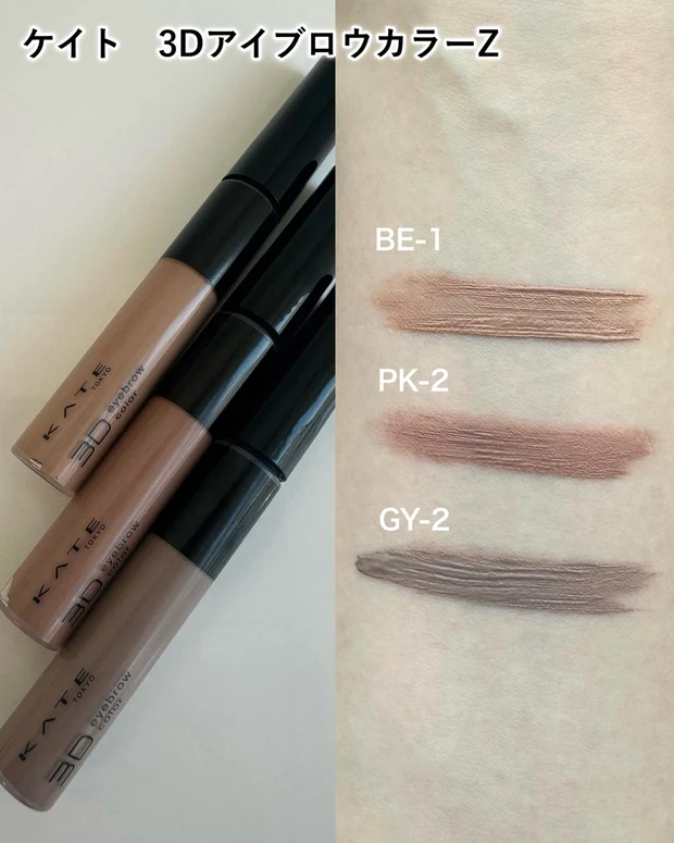 7月発売のKATE新作をスウォッチ！ 黒い「リップモンスターカラートナー」も限定で登場 | マキアオンライン | 美容雑誌『MAQUIA（マキア）』公式ビューティサイト