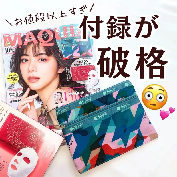 【表紙メイク】MAQUIA10月号表紙は初カバーの池田エライザさん♡旬のジューシー果実顔♡秋の大人顔メイクに挑戦！ | マキアオンライン | 美容雑誌『MAQUIA（マキア）』公式ビューティサイト