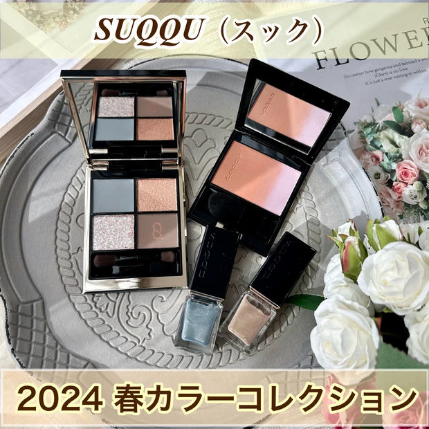 【自己紹介ᵕ̈*】 今期で10年目に突入!! 『限定』や『ツヤ』コスメが大好き♡えりです。 | マキアオンライン(MAQUIA ONLINE)