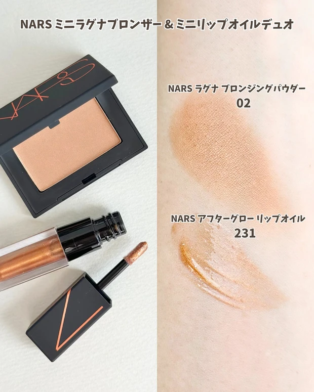 NARSの夏新色をスウォッチ！ ストライプ柄のパッケージが目にも鮮やか【夏新色2025】 | マキアオンライン | 美容雑誌『MAQUIA（マキア）』公式ビューティサイト