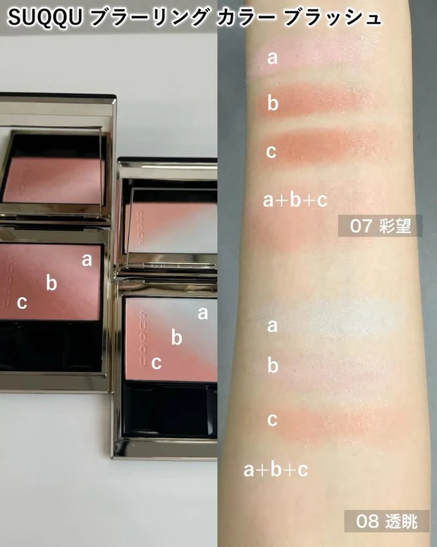 SUQQUの秋コレクションをスウォッチ！ 単色アイシャドウは全20色が登場【秋新色2025】 | マキアオンライン | 美容雑誌『MAQUIA（マキア）』公式ビューティサイト