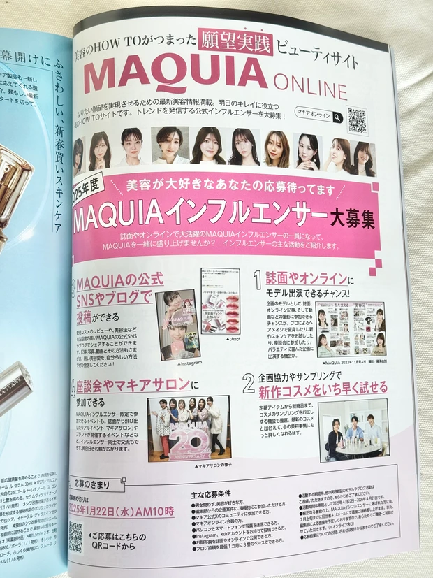 〈MAQUIA2月号〉エクセルの眉ペンシル現品&ロージーローザのスポンジが付録！ | マキアオンライン(MAQUIA ONLINE)