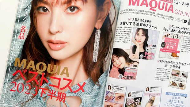 【MAQUIA 1月号】ベストコスメ 2023下半期発表！ウォンジョンヨ新作パックやエリクシールベスコス受賞パックなどが試せる豪華付録も！ | マキアオンライン(MAQUIA ONLINE)