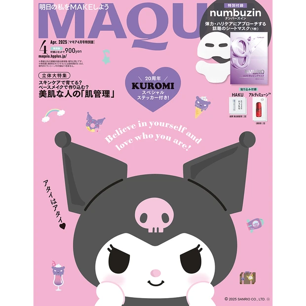 『MAQUIA 4月号』の付録まとめ｜b idol ちゅるるんグロス、トランシーノ美白ケアセット、ナンバーズインのマスク、クロミちゃんのステッカーも！ | マキアオンライン | 美容雑誌 ...