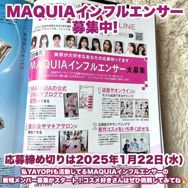 【MAQUIA2月号発売中 ︎付録はあの人気コスメ現品が3つも😍！】 | マキアオンライン(MAQUIA ONLINE)