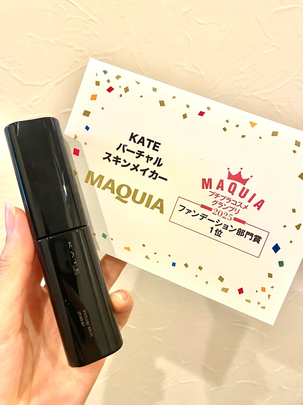 KATE バーチャルスキンメイカー本音レビュー！毛穴カバー力・ツヤ感・崩れにくさをご紹介！ | マキアオンライン | 美容雑誌『MAQUIA（マキア）』公式ビューティサイト