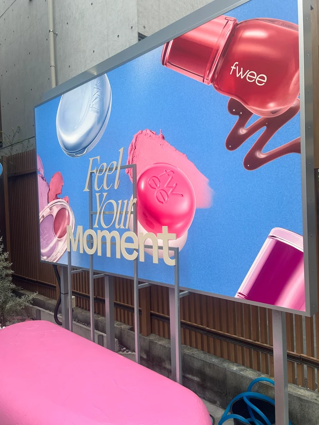 新大久保【fwee(フィー)アジト東京】の店舗紹介！ | マキアオンライン | 美容雑誌『MAQUIA（マキア）』公式ビューティサイト