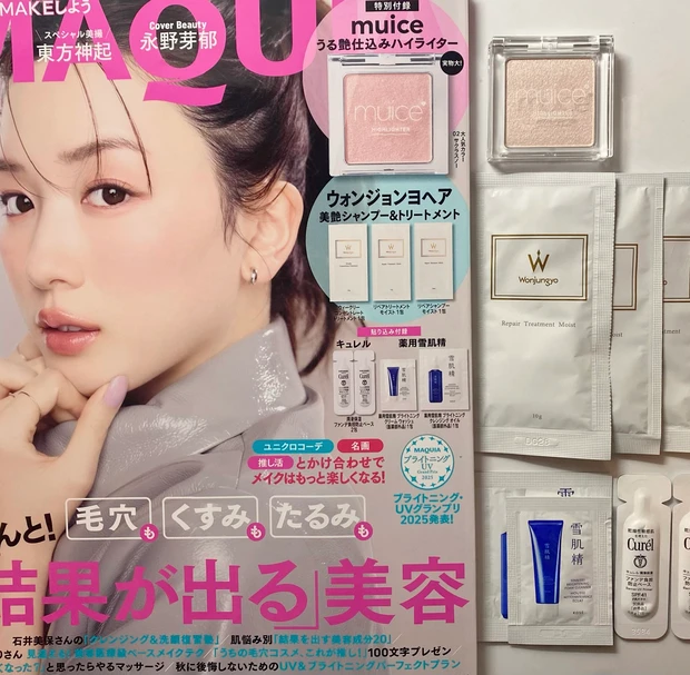 韓国アイドルみたいになれちゃう？！ミュアイスのハイライターにウォンジョンヨヘアの豪華付録【MAQUIA5月号】 | マキアオンライン | 美容雑誌『MAQUIA（マキア）』公式ビューティサイト