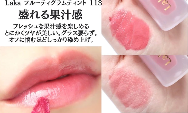 【Lakaの人気リップ4選】ブルべ・イエベ別スウォッチ＆口コミをご紹介 | マキアオンライン | 美容雑誌『MAQUIA（マキア）』公式ビューティサイト