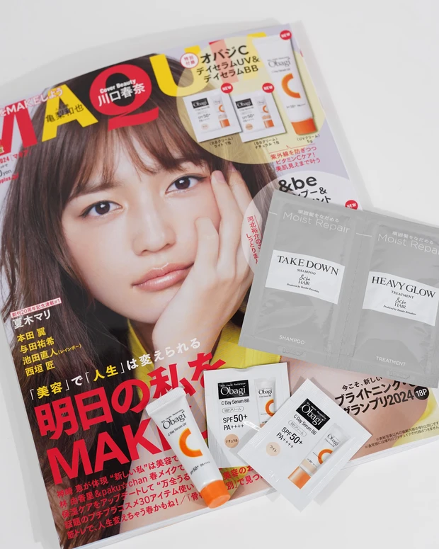 【マキア表紙メイク】MAQUIA5月号の表紙は&beミューズの川口春奈さん。大人なベージュトーンで揃えた「NEOヘルシーメイク」に挑戦！ | マキアオンライン | 美容雑誌『MAQUIA ...