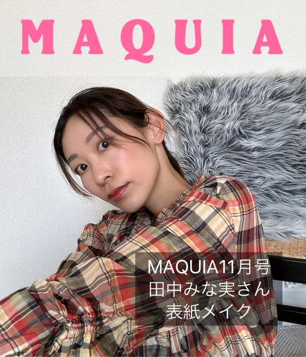 【マキア表紙メイク】MAQUIA11月号田中みな実さん表紙メイクにチャレンジ！プチプラKATE（ケイト）の秋冬アイシャドウ | マキアオンライン(MAQUIA ONLINE)