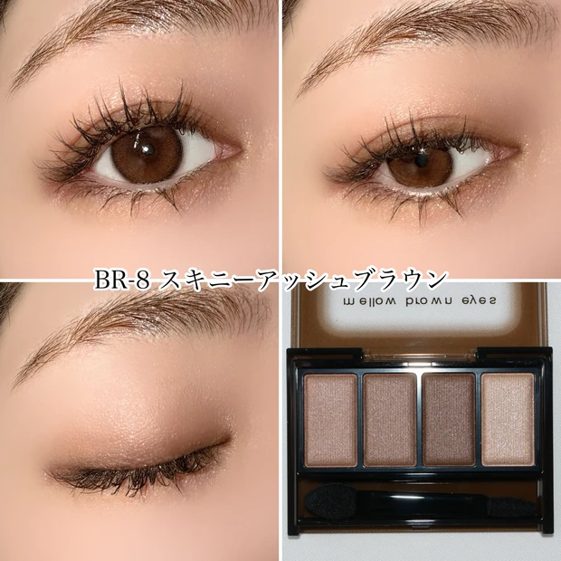 ケイト新作アイシャドウ『メロウブラウンアイズ』全色レビュー！イエベ・ブルベのおすすめカラーもご紹介！ | マキアオンライン | 美容雑誌『MAQUIA（マキア）』公式ビューティサイト