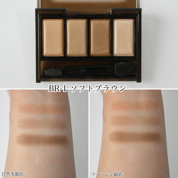 ケイト新作アイシャドウ『メロウブラウンアイズ』全色レビュー！イエベ・ブルベのおすすめカラーもご紹介！ | マキアオンライン | 美容雑誌『MAQUIA（マキア）』公式ビューティサイト