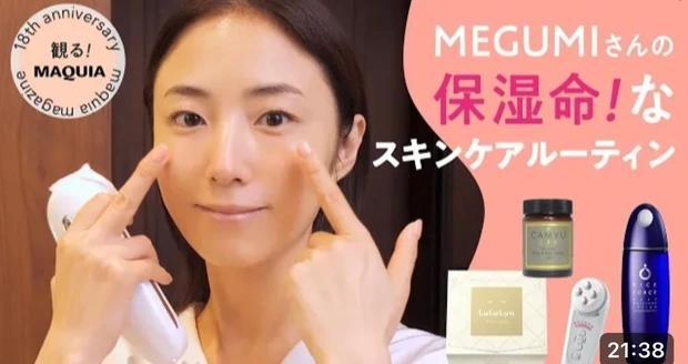 12年ぶりに復活！新生MAQUIAサロンを徹底レポート♡ゲストのMEGUMIさん・君島十和子さんの美容秘話は目から鱗の連続！！ | マキアオンライン | 美容雑誌『MAQUIA（マキア）』公式 ...