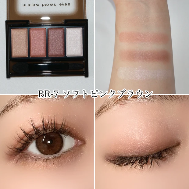ケイト「メロウブラウンアイズ」を全色スウォッチ！ ブルベ・イエベ別のおすすめもチェック | マキアオンライン | 美容雑誌『MAQUIA（マキア）』公式ビューティサイト