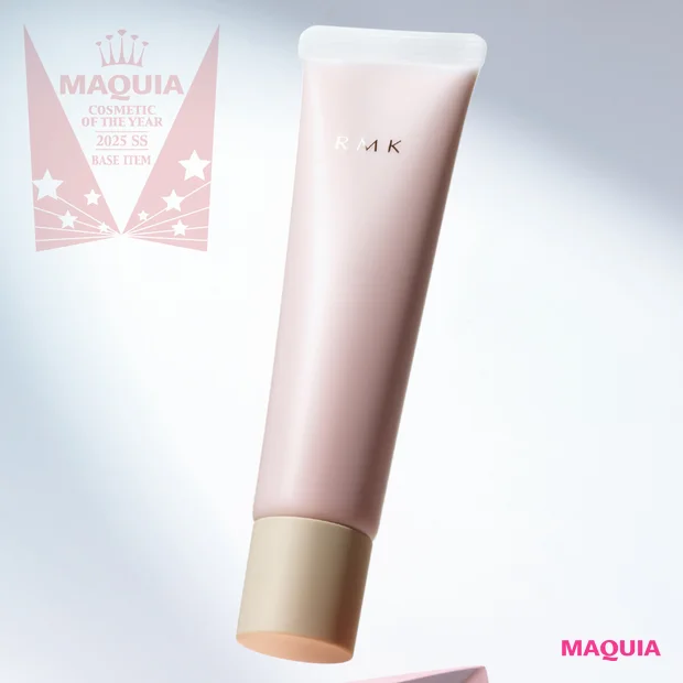 下地ランキングTOP5 1位は毛穴カバーに特化したRMKの新たな名作【MAQUIAベストコスメ2025上半期】 | マキアオンライン | 美容雑誌『MAQUIA（マキア）』公式ビューティサイト