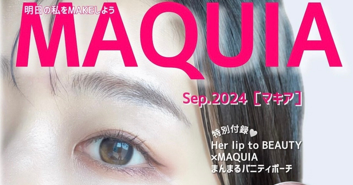【マキア表紙メイク】MAQUIA9月号！小嶋陽菜さん風ブルベメイクに挑戦してみた🩷´- | マキアオンライン(MAQUIA ONLINE)