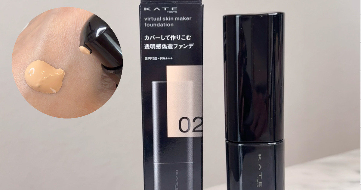 ハイカバーなのに自然な仕上がり！ケイトの新作ファンデで作る〝バーチャル美肌〟って！？【KATE／バーチャルスキンメイカー】 | マキアオンライン | 美容雑誌『MAQUIA（マキア）』公式 ...