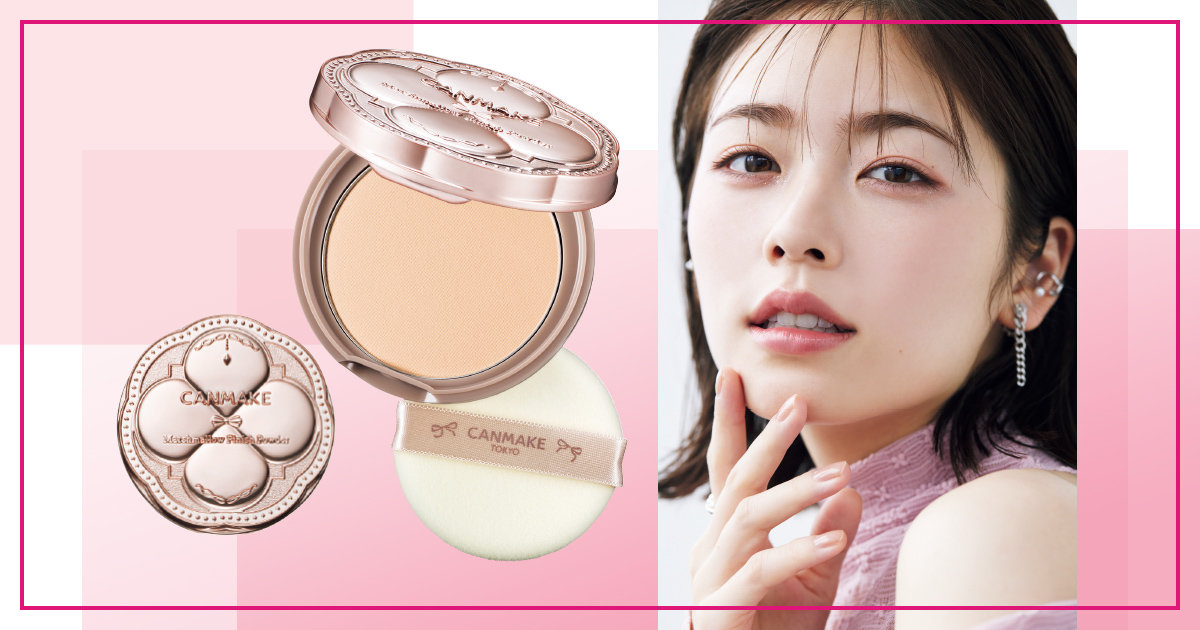 【キャンメイク40周年】大人気の「マシュマロフィニッシュパウダー」にミニサイズが登場 | マキアオンライン | 美容雑誌『MAQUIA（マキア）』公式ビューティサイト