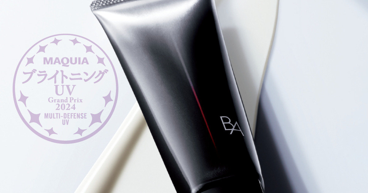 マルチディフェンスUV部門TOP3を発表！ 1位は紫外線も味方につけるポーラ B.A【ブライトニング・UVグランプリ2024】 | マキアオンライン(MAQUIA ONLINE)