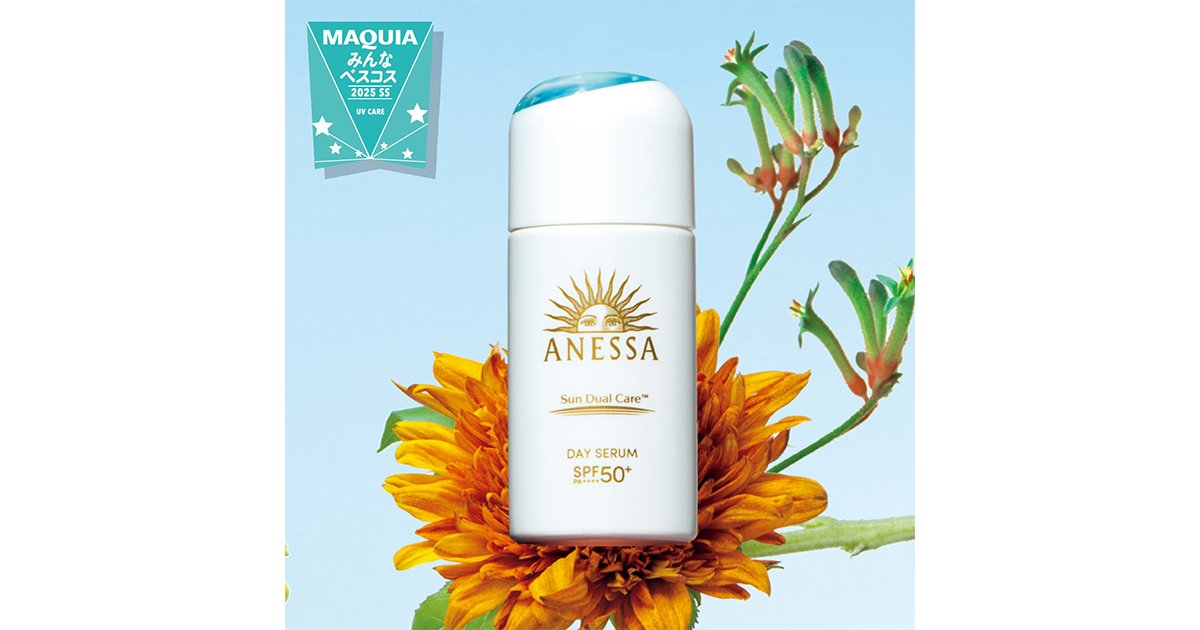 UVケア部門TOP5。1位は逆転発想に賞賛！ アネッサ「デイセラム N」 【みんなのベスコス2025上半期】 | マキアオンライン | 美容雑誌『MAQUIA（マキア）』公式ビューティサイト