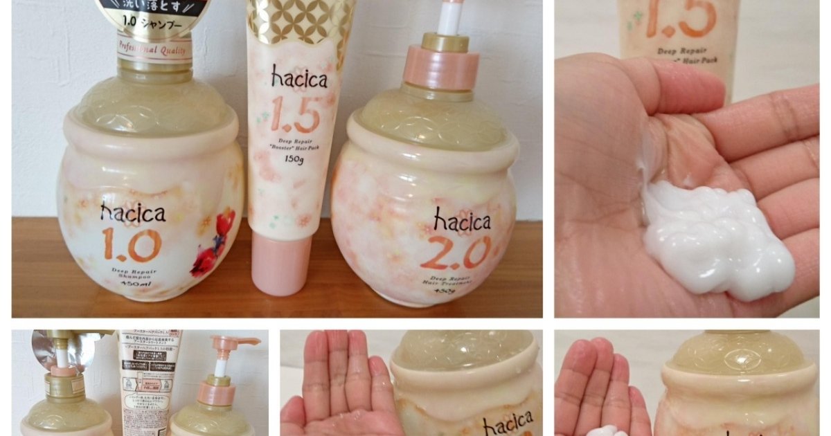 ☆hacica ディープリペア（シャンプー・ヘアパック・トリートメント）☆ | マキアオンライン(MAQUIA ONLINE)