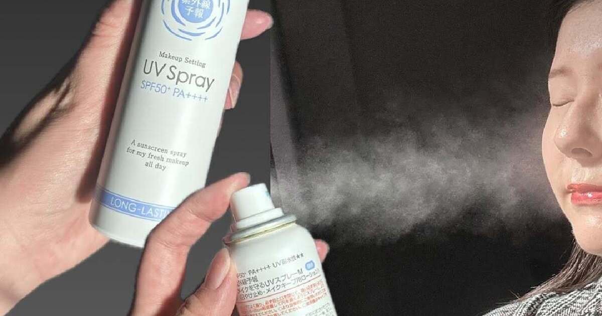 今年の春夏UV対策はこれ！紫外線予報 メイクを守るUVスプレーM🔥 | マキアオンライン | 美容雑誌『MAQUIA（マキア）』公式ビューティサイト