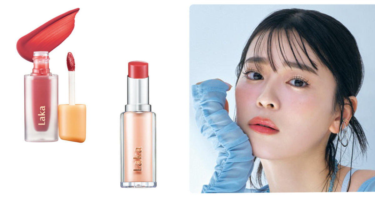 【Lakaの人気リップ4選】ブルべ・イエベ別スウォッチ＆口コミをご紹介 | マキアオンライン | 美容雑誌『MAQUIA（マキア）』公式ビューティサイト
