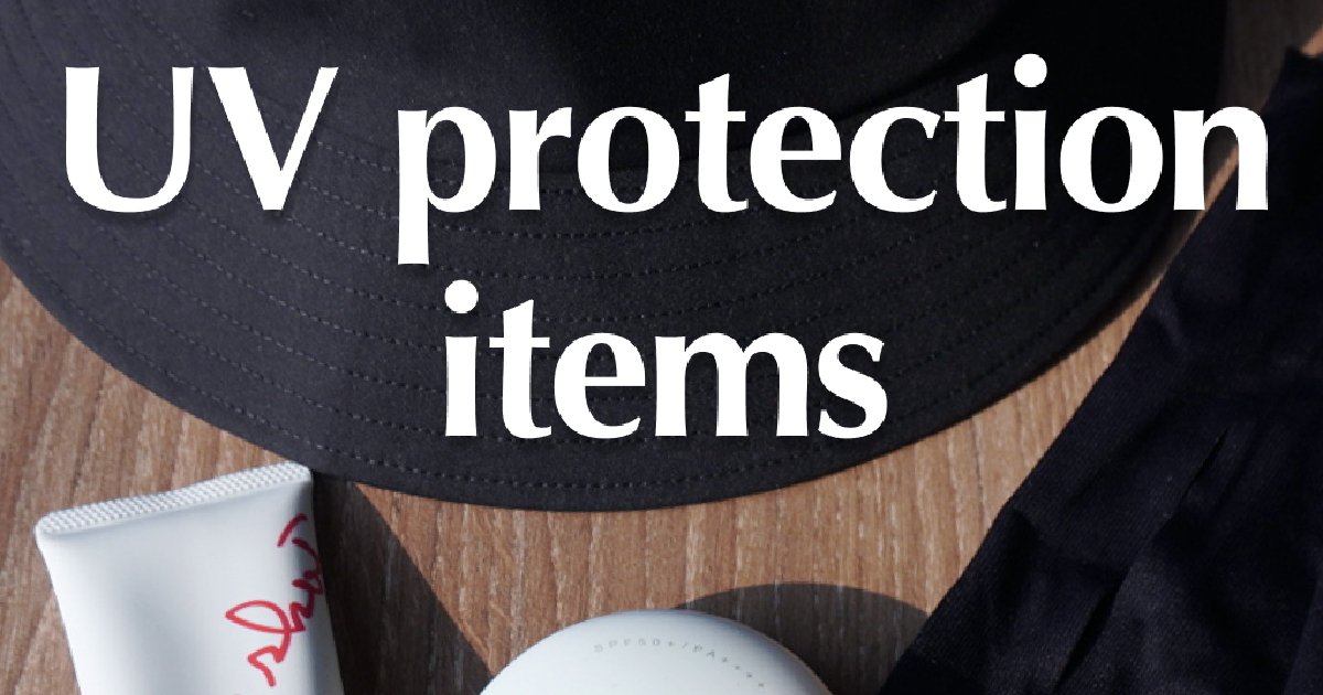 紫外線対策2025｜今年買い足したUVケア＆便利グッズ4選 | マキアオンライン | 美容雑誌『MAQUIA（マキア）』公式ビューティサイト