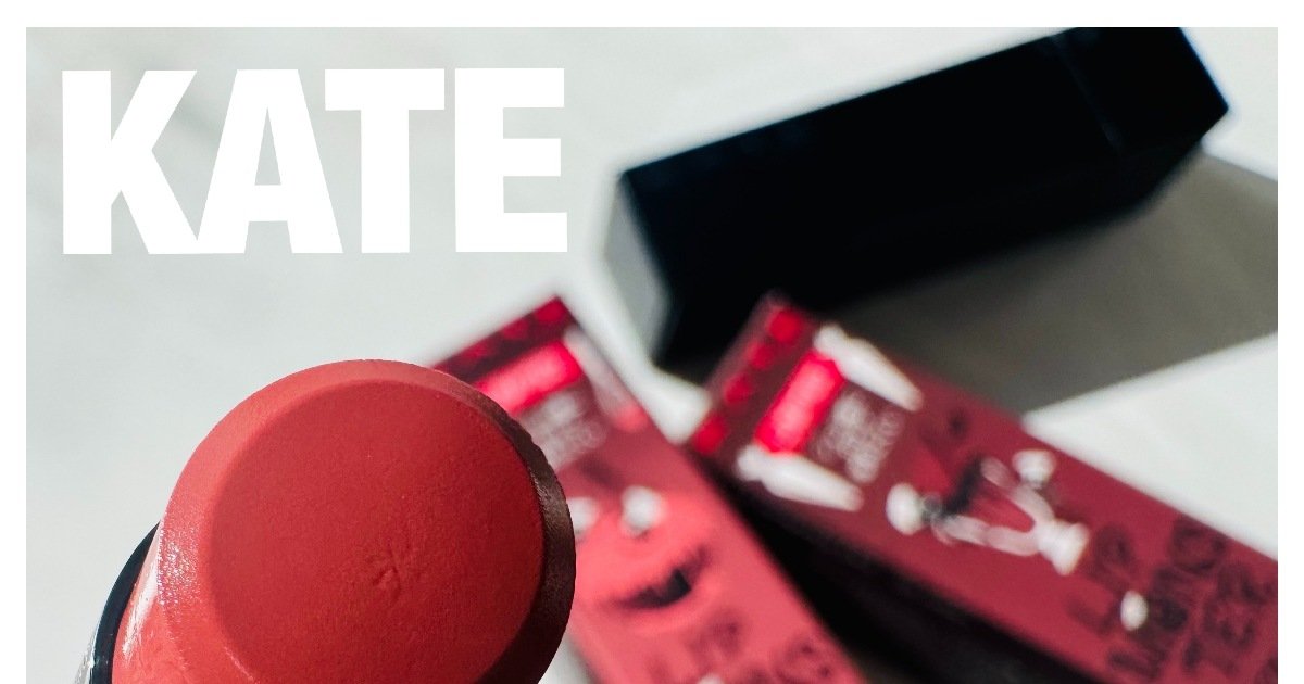 速報！話題のプチプラコスメ【KATE(ケイト)】のリップモンスターに新色が登場！《全色レビュー》 | マキアオンライン | 美容雑誌『MAQUIA（マキア）』公式ビューティサイト