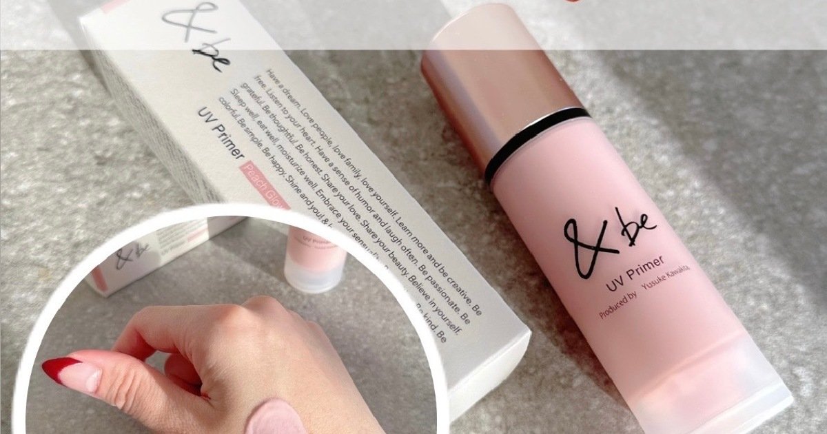もう買った？！『 &𝒃𝒆 』から大人気UVプライマーのホリデー限定カラー ピーチグロウが発売♡動画あり♡ | マキアオンライン(MAQUIA ONLINE)