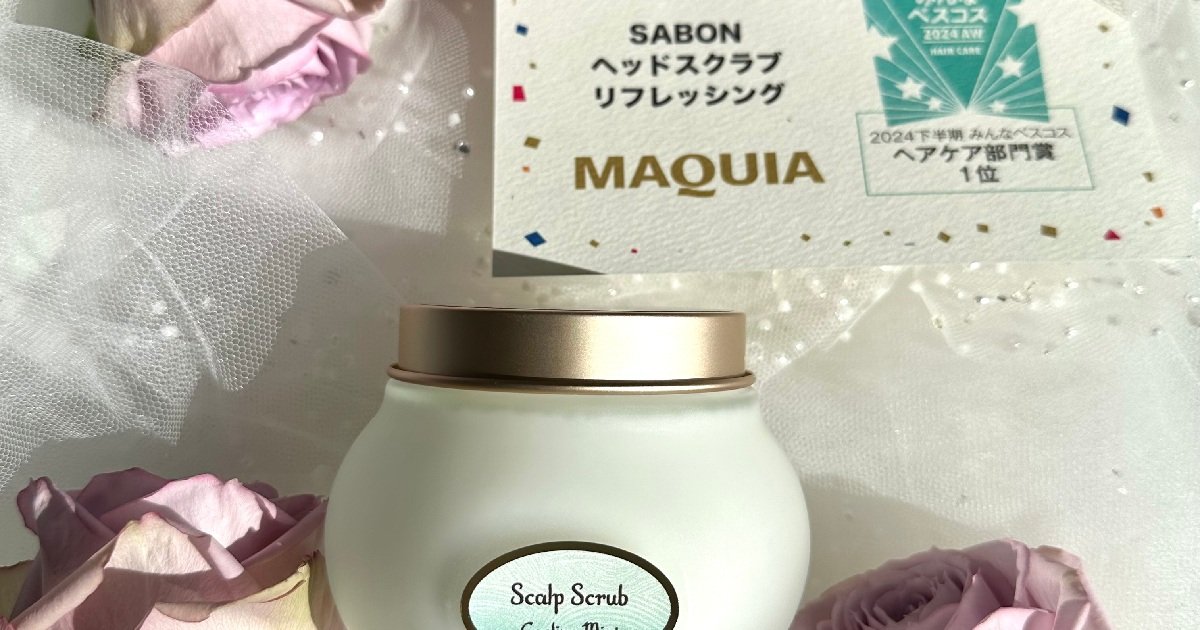 大人気、SABONのヘッドスクラブでめざせ美髪♡ | マキアオンライン | 美容雑誌『MAQUIA（マキア）』公式ビューティサイト