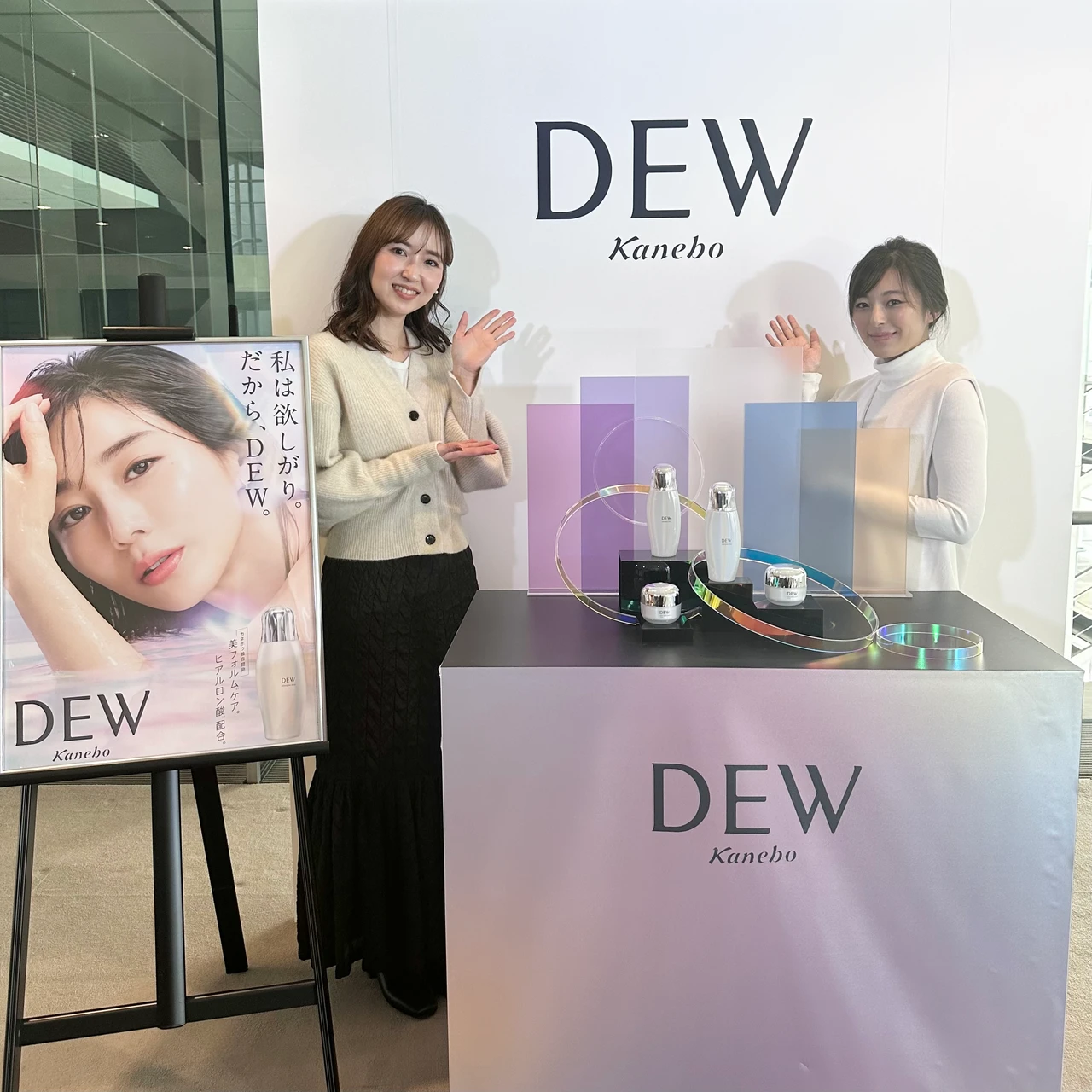 新ミューズは田中みな実さん！【DEW】の2ステップスキンケアでうるおって弾むようなハリ肌に。新CM発表会の様子もレポート。 | マキアオンライン(MAQUIA ONLINE)