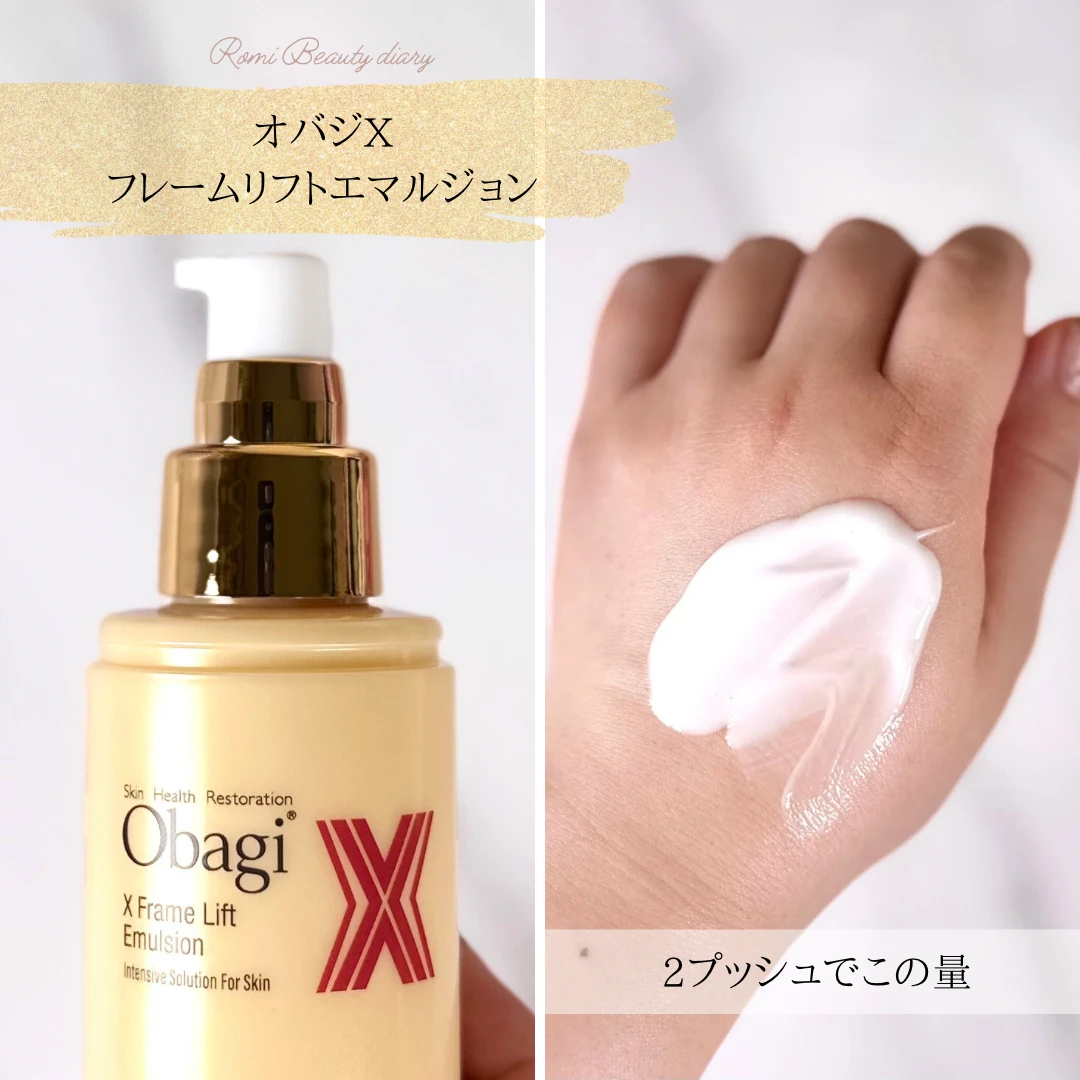 Obagi X 【新・オバジX ベースケアシリーズ】エイジングケア悩んだらコレを買えばいいじゃない！2023年9月にリニューアルしたアイテムをガチレビュー | マキアオンライン(MAQUIA ...